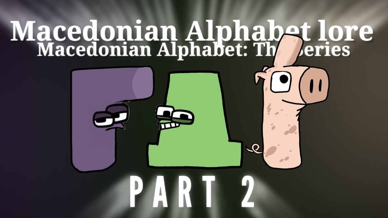 Macedonian Alphabet lore Part 2 [MY VERSION] The Series
