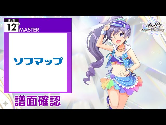 è­œé ¢ç¢ºèª