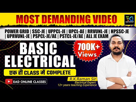 Complete Basic Electrical Engineering in one class। बेसिक इलेक्ट्रिकल इंजीनियरिंग। By Raman Sir