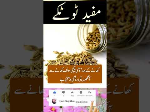 health tips in urdu | health care #shorts #youtubeshorts #totkay_in_urdu
