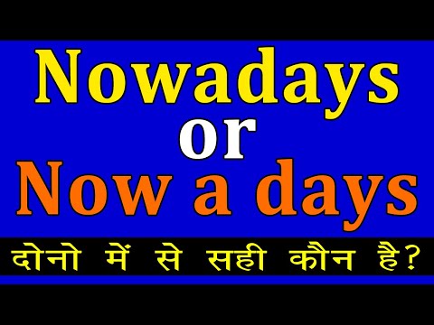 Nowadays or Now a days What is right? || Difference between Nowadays and Now a days