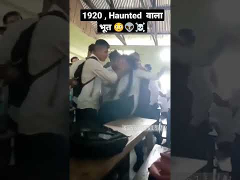 College Girl Me Aaya Bhoot 😳👽☠️ Ladki me bhoot #bhoot #ghost #college #collagegirls #haunted #1920s
