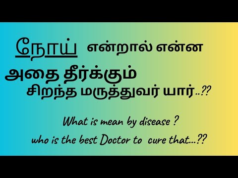 What is Mean by Disease and who is the best doctor to cure that #health #happylife