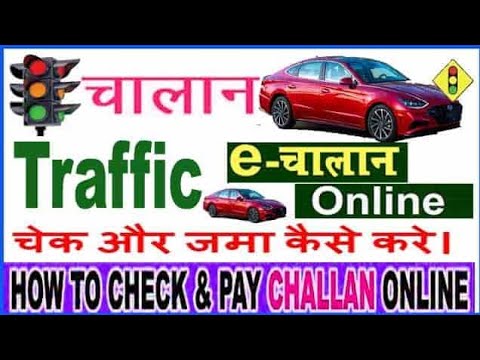 challan kaise bhare online 2022 | How To Download Challan in mParivahan App | Pay online challan 22