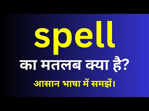 spell meaning in hindi | spell ka matlab kya hota hai | English to hindi