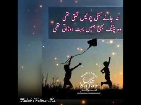 Bechpan say jawani