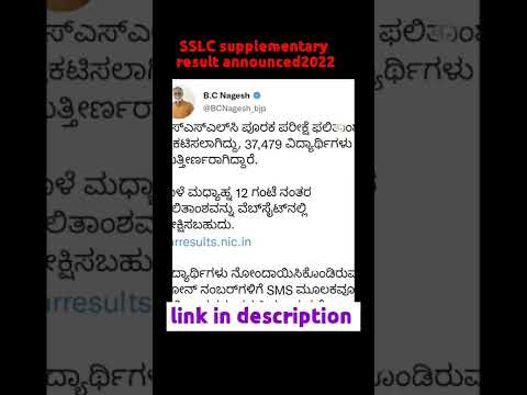 SSLC supplementary result announced2022 #shorts #sslc