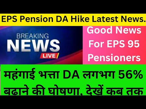 22/06/2025 Three Latest Updates | EPS Pension Update Today | EPS 95 Latest News | EPS 95 Scheme #eps