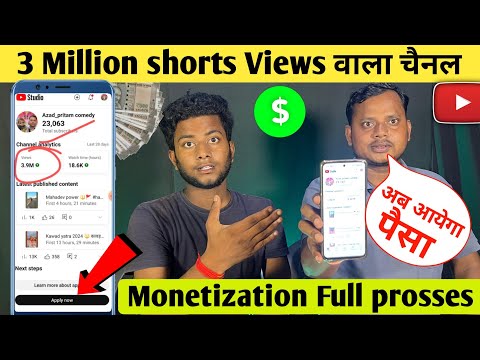 3 Million Views और 500 Subscribers पर Channel monetization करे। YouTube Channel monetize kaise karen
