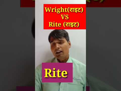 Wright VS Rite