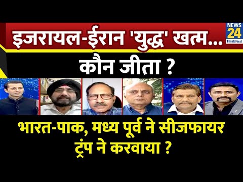 Rashtra Ki Baat : इजरायल-ईरान 'युद्ध' खत्म...कौन जीता ?  | Manak Gupta के साथ | Israel-Iran War