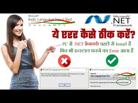 How to Fix: Requires .NET Framework 2.0 or higher. Please Install .NET Framework 2.0 & Restart Setup