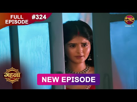 Gehna Zevar Ya Zanjeer | New Full Episode 324 | 20 June 2025 | #NewEpisode | Dangal TV