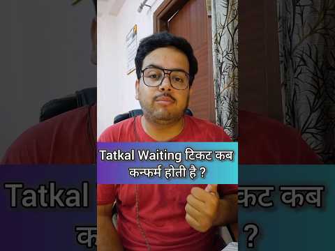 IRCTC Tatkal Quota Waiting List Ticket Confirm | What Number Of TQWL Quota Ticket #shorts #irctc