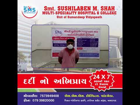 SMS Multispeciality Hospital | Covid - 19 Patient Review | Ahmedabad