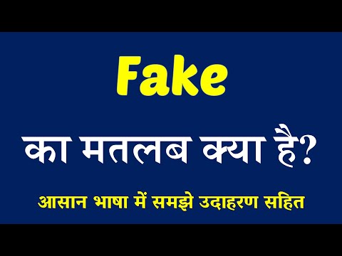 Fake meaning in Hindi // Explained Fake With Using Sentence