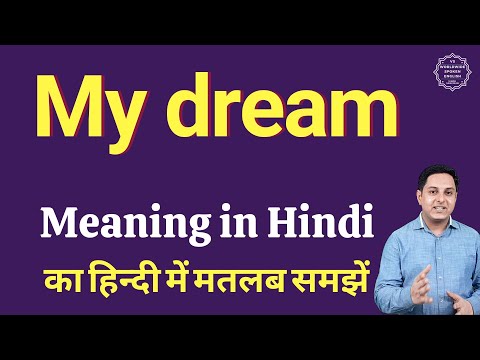 My dream meaning in Hindi | My dream ka matlab kya hota hai