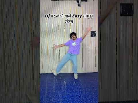 Dj par karne wale steps sikho #dance #profesionaldancer #bollywood #dancerlife #indiandancer #dance