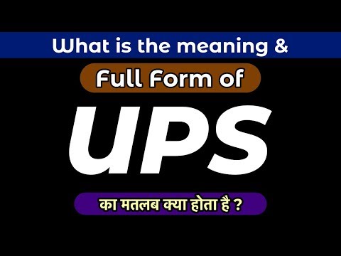 UPS Full Form in Hindi | UPS ka full form kya hai | What is the meaning of UPS in Hindi ?
