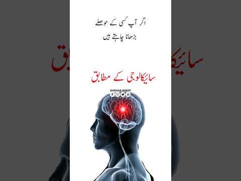 Psychology Facts about Behaviour in Urdu #shorts #psychology #facts