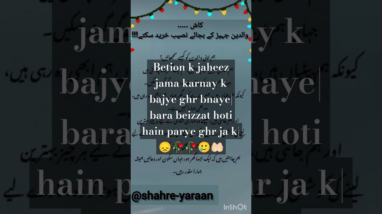 Betion k jaheez jama karnay k bajye ghr bnaye| bara beizzat hoti hain parye ghr ja k|😞🥀🥀🥲🤲🏻 #youtube