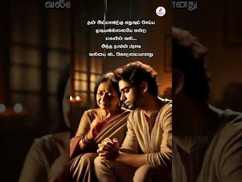 Amma❤️ Mom | The most important person in our life 💞 | Whatsapp status Tamil video #amma #mom #life