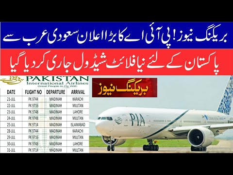 Saudi Arabia to Pakistan Pia saudi airline flight schedule | Saudi airlines news Today