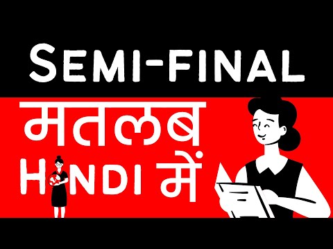 Semi final Meaning in Hindi/Urdu | Meaning of Semi final | Semi final ka matlab?