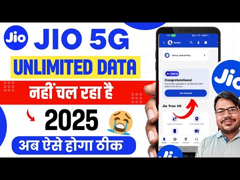 Jio 5g not working problem solution | jio ka 5g nahi chal raha hai to kya kare | jio 5g setting kare
