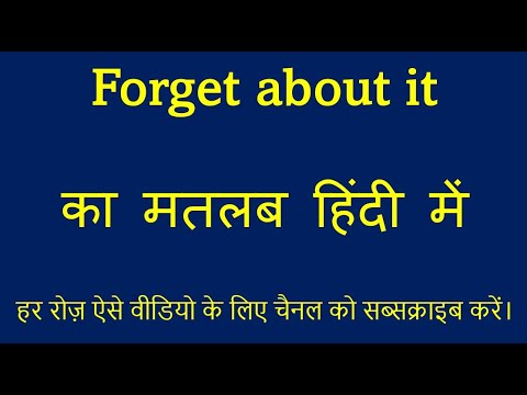 "Forget about it" meaning in Hindi | "Forget about it" ka Matlab Hindi mein | #englishphrases