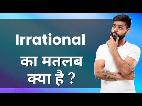 IRRATIONAL Ka Matlab Kya Hota Hai | Improve Daily Vocabulary