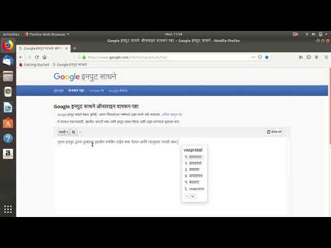 Marathi typing with Google Input Tools