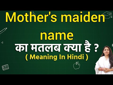 Mother's maiden name meaning in hindi | Mother's maiden name ka matlab kya hota hai | Word meaning