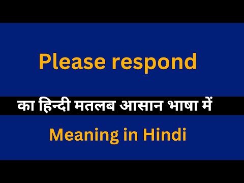 Please respond meaning in Hindi/Please respond का अर्थ या मतलब क्या होता है.