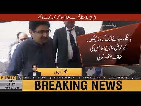 Islamabad High Court orders Miftah Ismael release