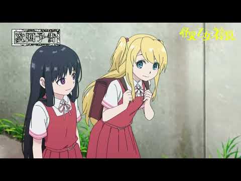 Kaii to Otome to Kamikakushi / Mysterious Disappearances Episode 8 Preview