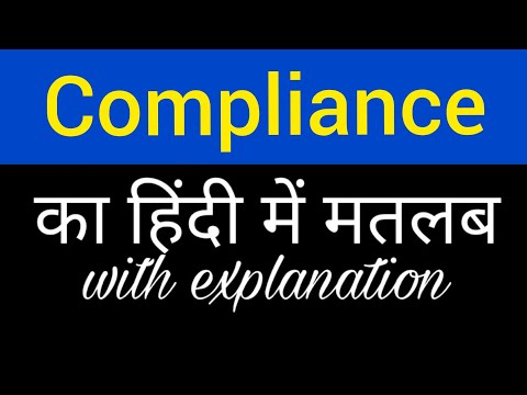Compliance meaning in hindi || compliance ka matlab kya hota hai || english to hindi word meaning
