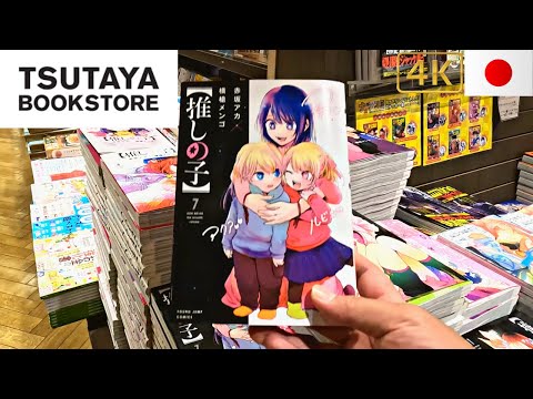 Discovering Japanese Manga Comics at Tsutaya 1/2 - 4k virtual tour / Anime / Japan / Tokyo