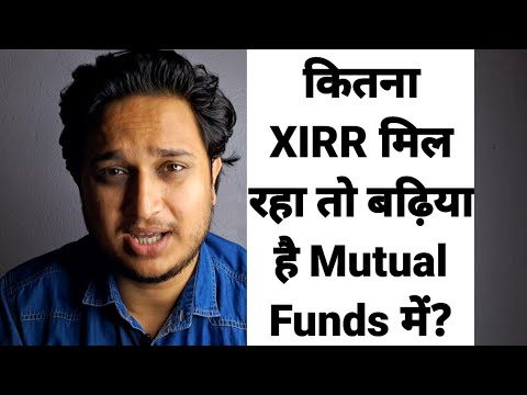 कितना XIRR मिल रहा तो बढ़िया है Mutual Funds मे?