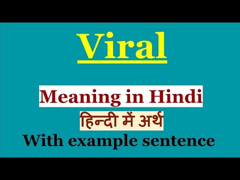 Viral Meaning in Hindi || Viral का हिन्दी में अर्थ || Daily English Vocabulary