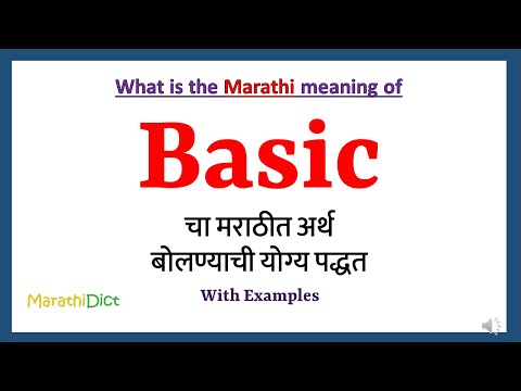 Basic Meaning in Marathi | Basic म्हणजे काय | Basic in Marathi Dictionary |