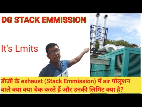 Stack Emission Testing Services, Stack Emission Work in India
