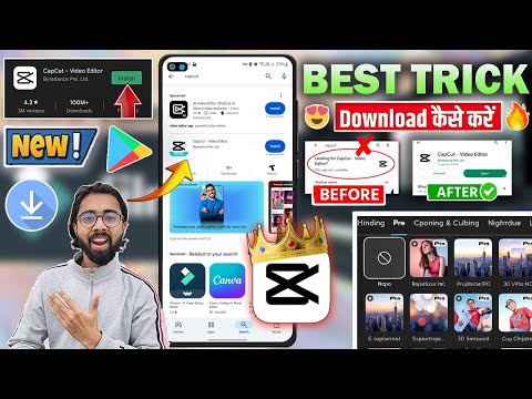 📱Capcut Android Download 2025 | Capcut APK Download Kaise Kare | Latest Version | Capcut Pro Install
