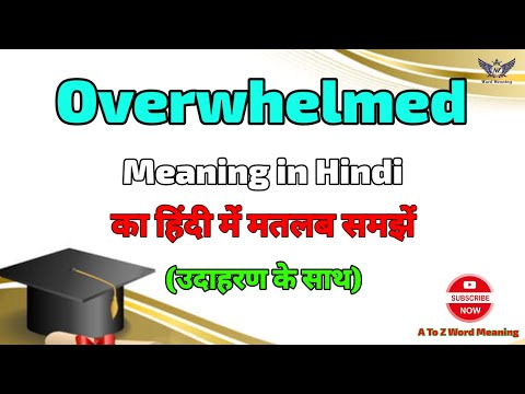 Overwhelmed meaning in Hindi ? Overwhelmed ka kya matlab hota hai ? A To Z Word Meaning