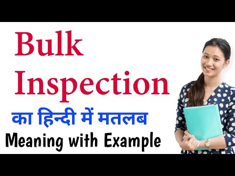 Bulk inspection meaning in hindi | bulk inspection ka matlab kya hota hai | daily use words