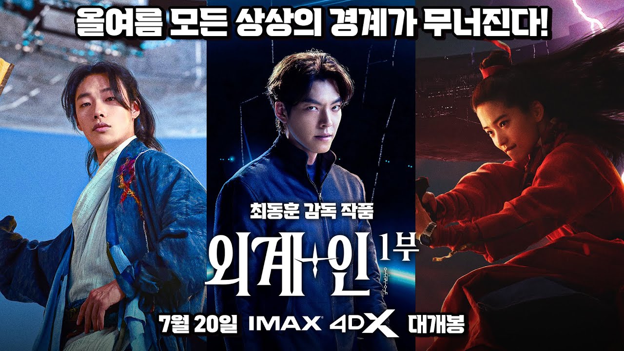 Jadwal Tayang dan Sinopsis Film Alien, Aksi Heroik Kim Tae Ri, Kim Woo ...