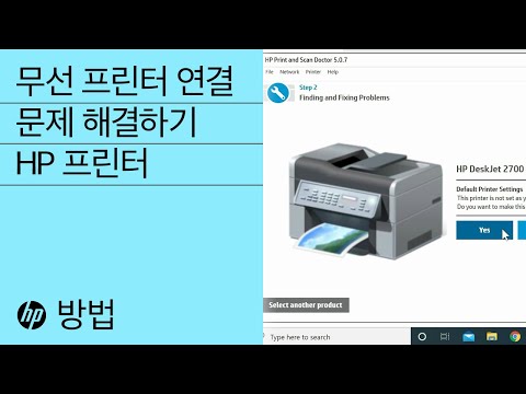 HP COLOR LASER JET PRO MFP M283FDW 무선(WIFI) 프린터 WIFI 설정/연결 방법 알아보기 | Видео