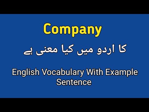 Company meaning in Urdu | company meaning