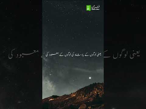 Most beautiful and peaceful qurban recitation and urdu translation #islam #quran #trending #Islamic