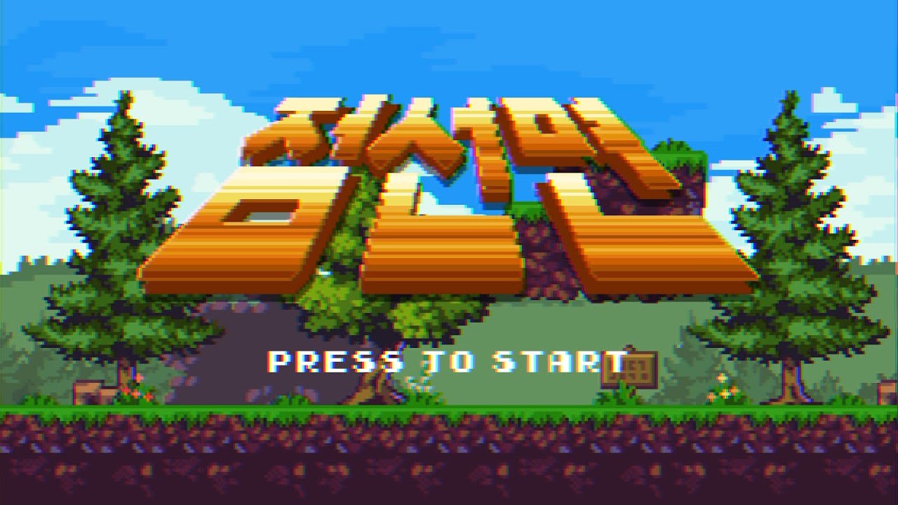 Lyrics & Translations of PIXELS by Shaun | Popnable